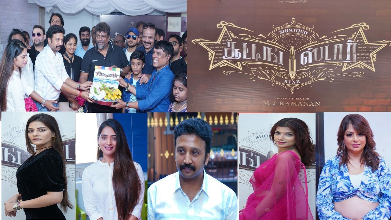 Shooting Star படத்தின் பூஜை | R.Parthiban | Kushboo Sundar | Dushyanth ...