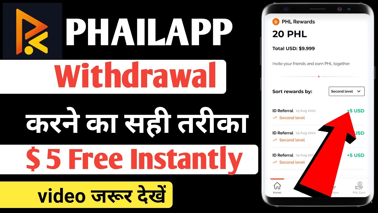 Phil App Kaise Use Kare Phil App Withdrawal Kaise Karen How To