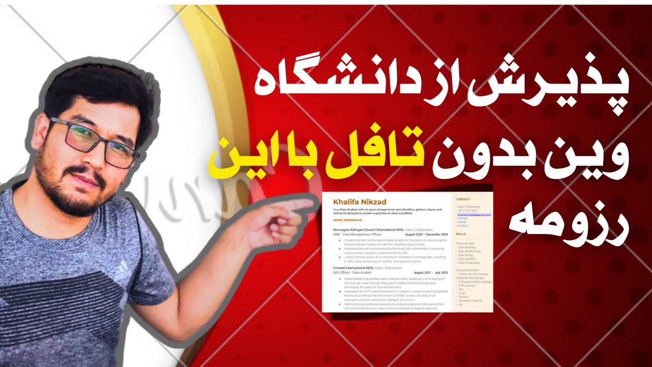پذیرش تحصیلی اتریش چگونه با رعایت نمودن این نکات در رزومه از دانشگاه