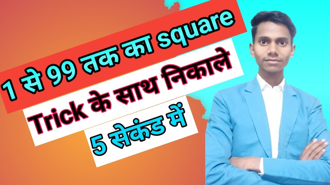 1 Se 99 Tak Ka Square Kaise Nikale Trick Ke Sath! How To Find Square 1 ...