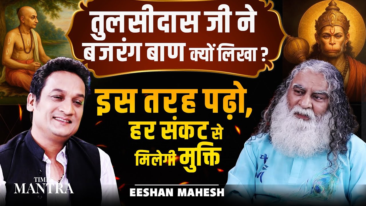 तुलसीदास जी ने इसे क्यों लिखा? | गलत पाठ कर रहे हैं ? सही विधि, हर संकट ...