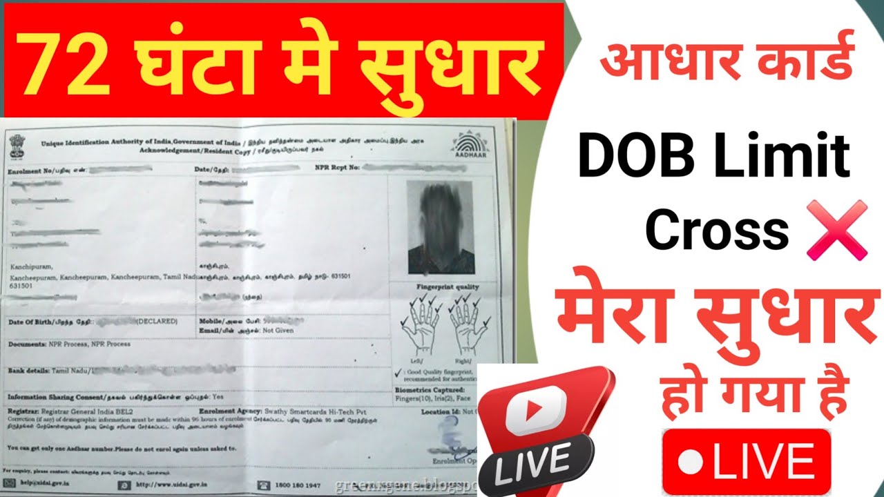 Aadhar limit cross solution| aadhar limit cross self declaration form ...