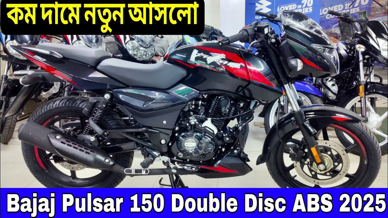 নতুন চলে আসলো😱 Pulsar 150 Double Disc ABS || Bajaj Pulsar 150 Twin Disc ...