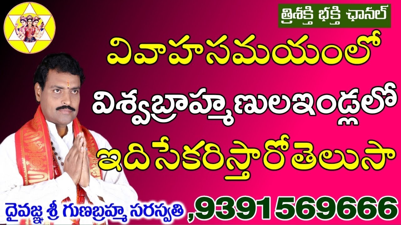 SIGNIFICANCE OF VISHWA BRAHMINS IN MARRIAGES ...