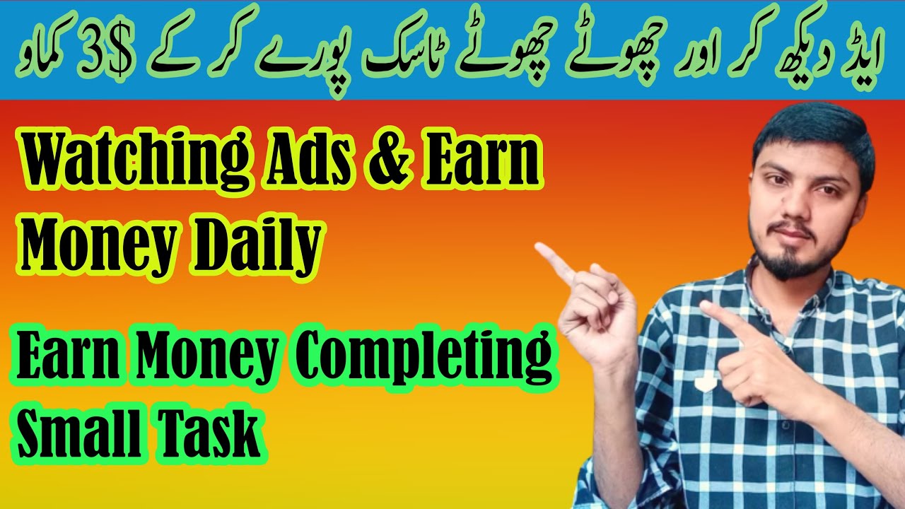 Watching ads and earn money | make money online | new eaning app today ...