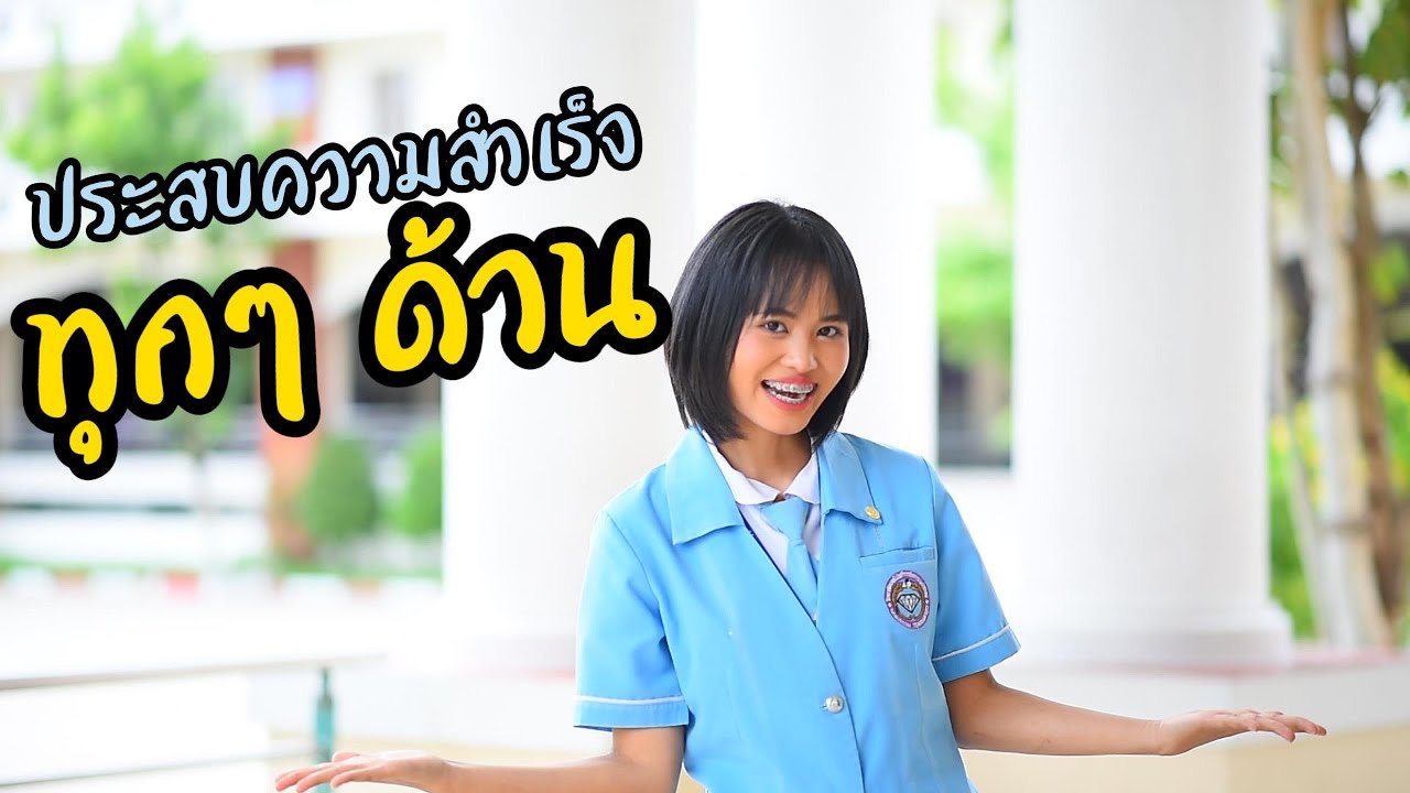 PM - TECH TV | EP. 72 | เพชร PM-TECH (ประวัติวิทยาลัย) - YouTube