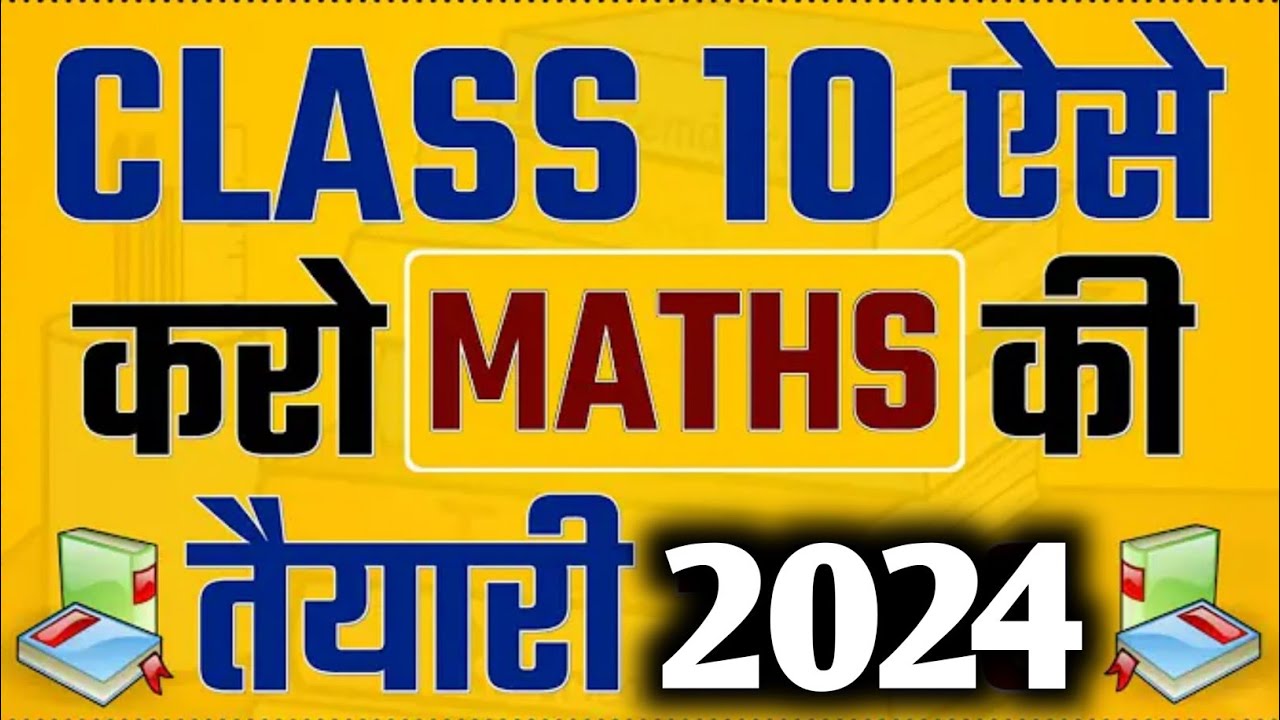 Ganit ki taiyari kaise kare shuru se class 10 maths || Full syllabus Deatails by Rohit Star ...