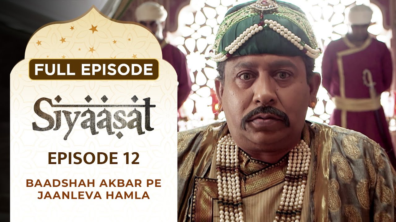 Siyaasat - Full Episode 12 | Baadshah Akbar pe Jaanleva Hamla | Hindi ...