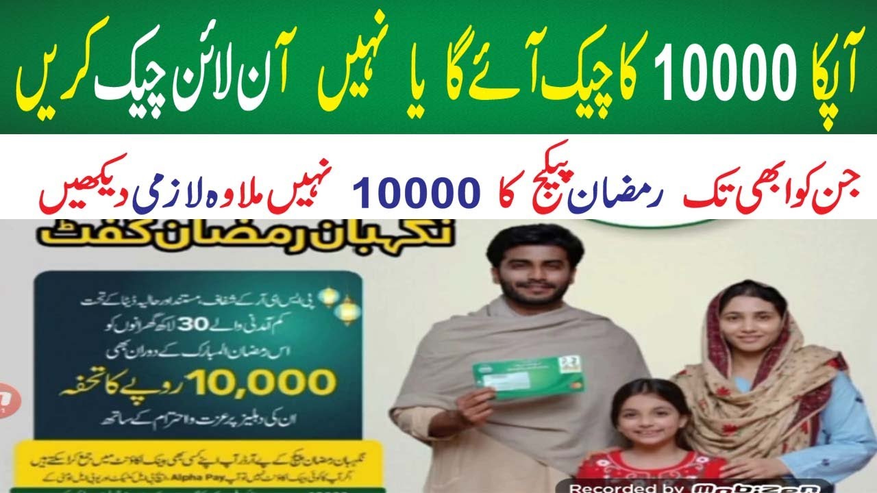 PSER Punjab Gov PK Online Registration 2025 l How to Register PSER ...