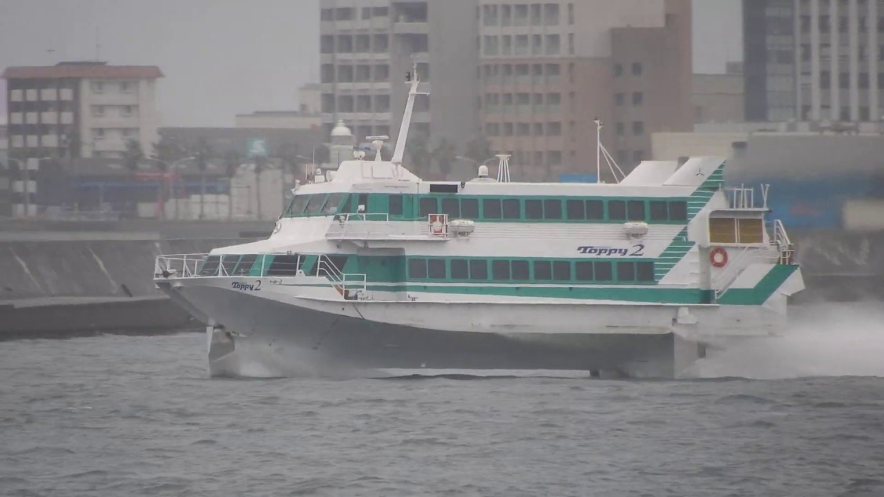 M/V TOPPY 2 (Kawasaki JETFOIL 929-117-12) Departure Tanegashima ...