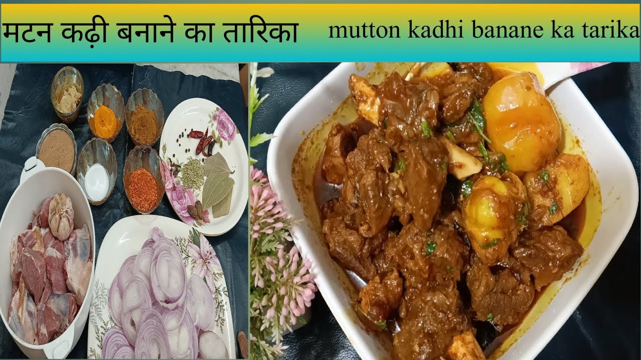 mutton curry banane ka tarika|| मटन कढ़ी बनाने का तारिका || matan Kari ...