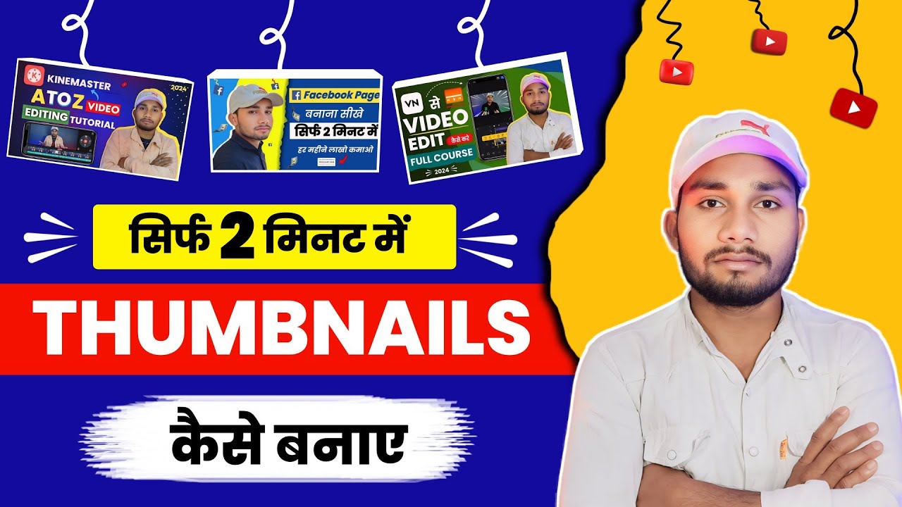 Thumbnail Kaise Banaen | Youtube Thumbnail Kaise Banaye | How To Make ...