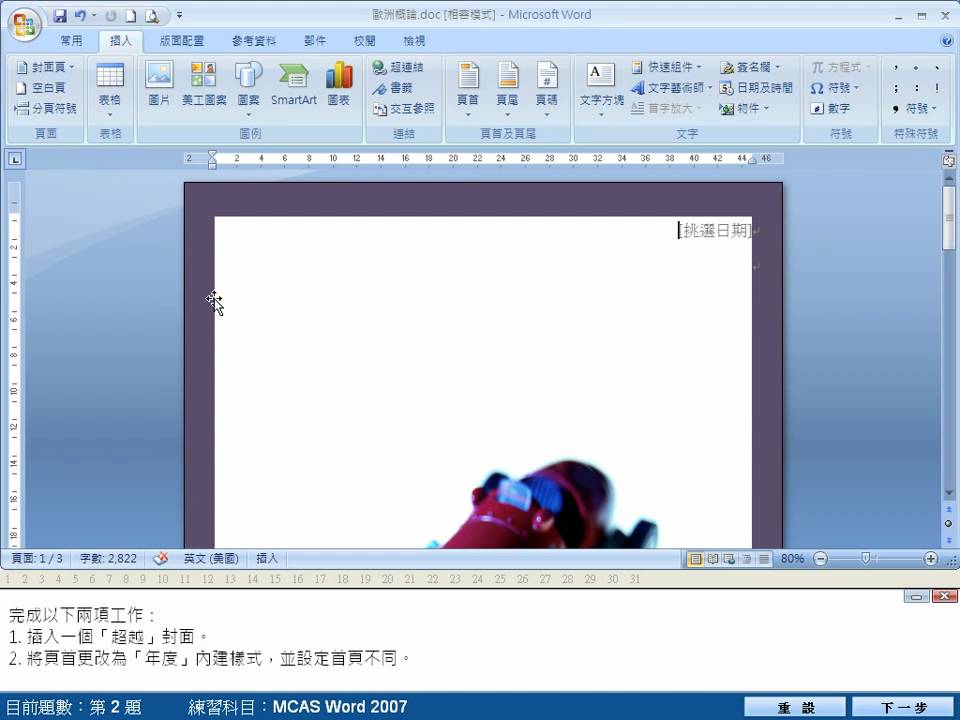 MCAS-Word-補充題庫&解答-02 - YouTube