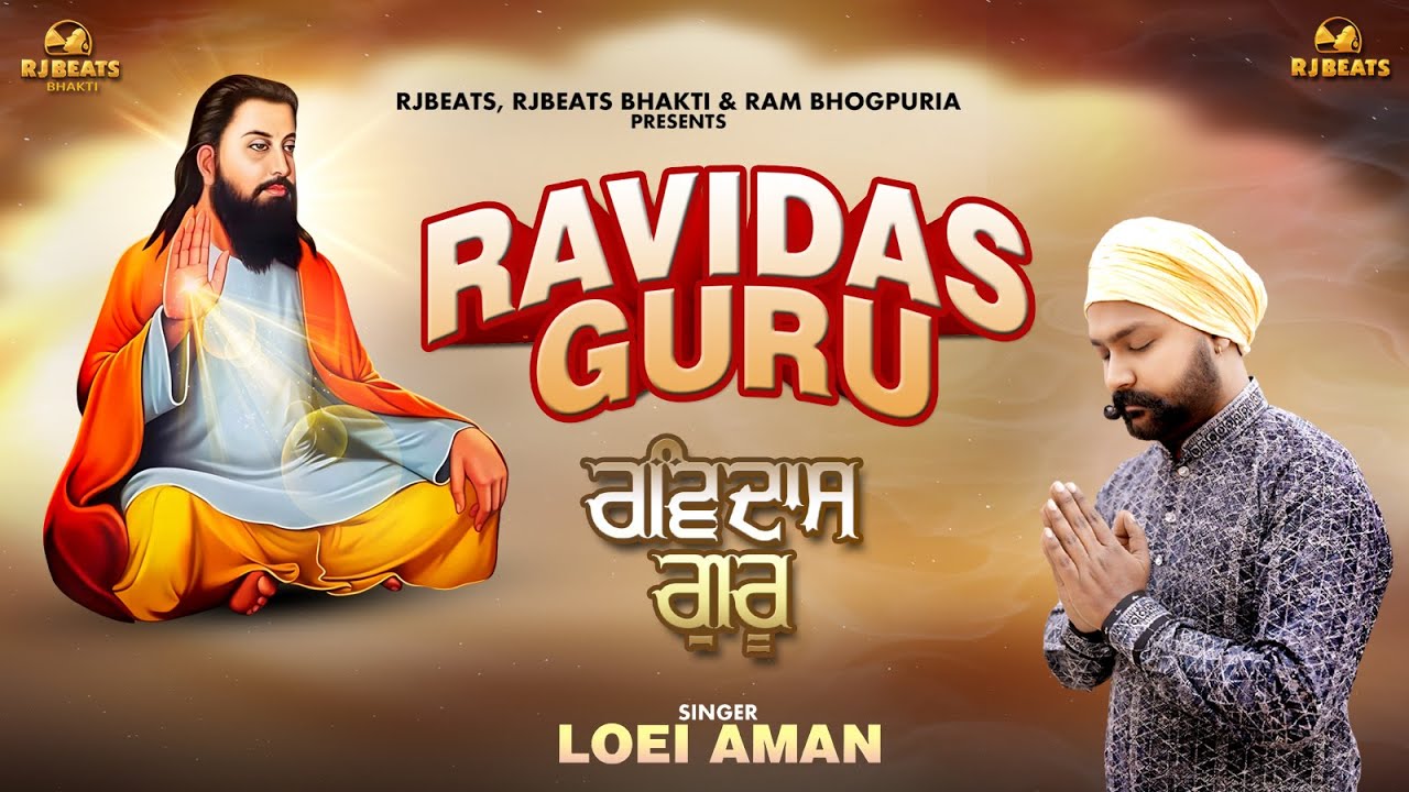 Ravidas Guru | Loei Aman | Sourav Saini | Ram Bhoguria | Punjabi ...