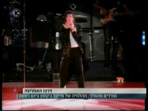 5 With Rafi Reshef MJ in Israel 1.7.09 - YouTube