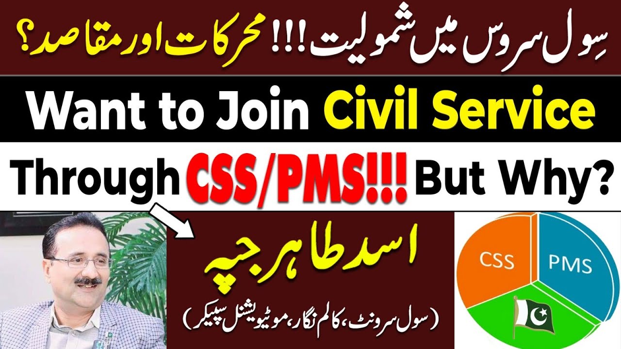 Achieving Success in CSS/PMS Exams || The Fundamental Steps of ...