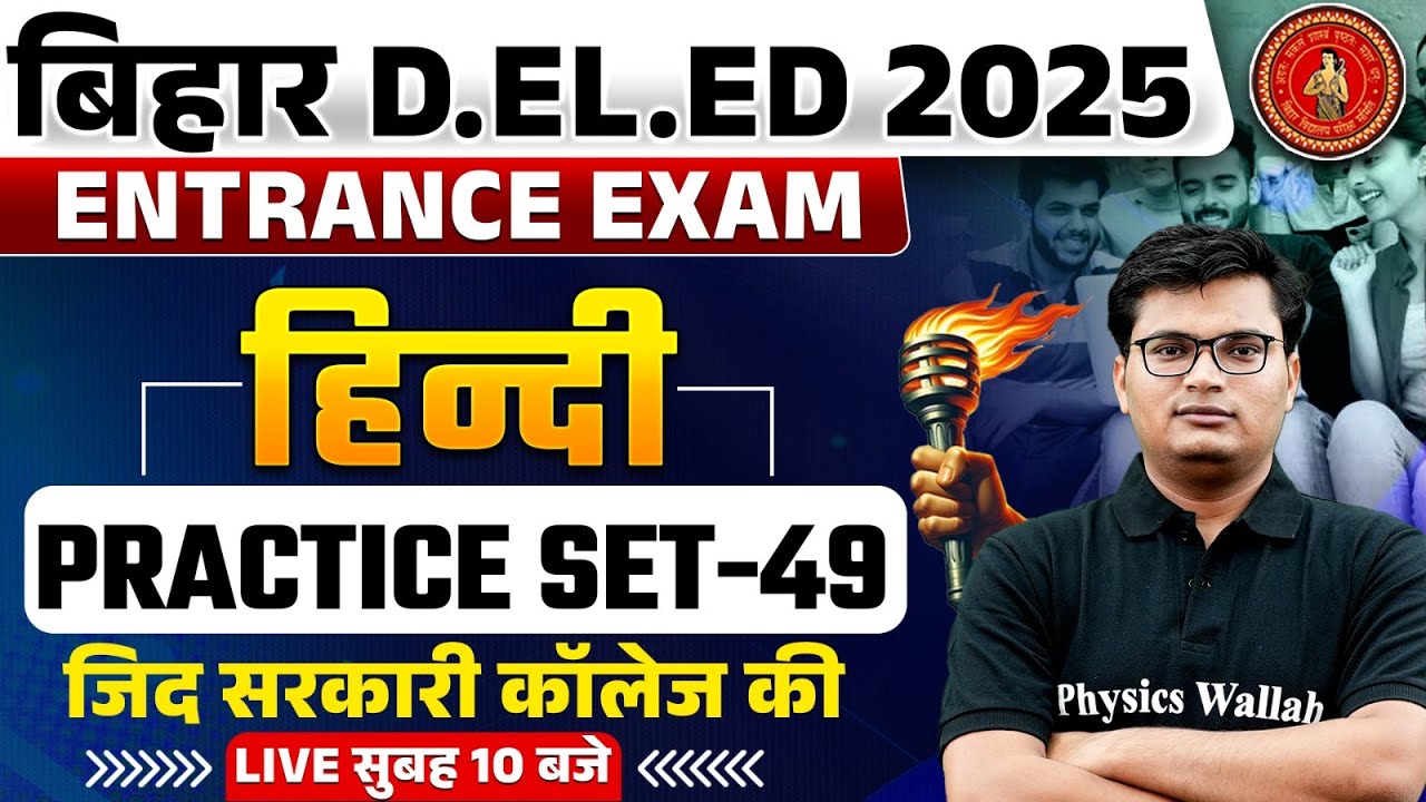 Bihar Deled Hindi Classes 2025 | Bihar Deled Entrance Exam Hindi ...