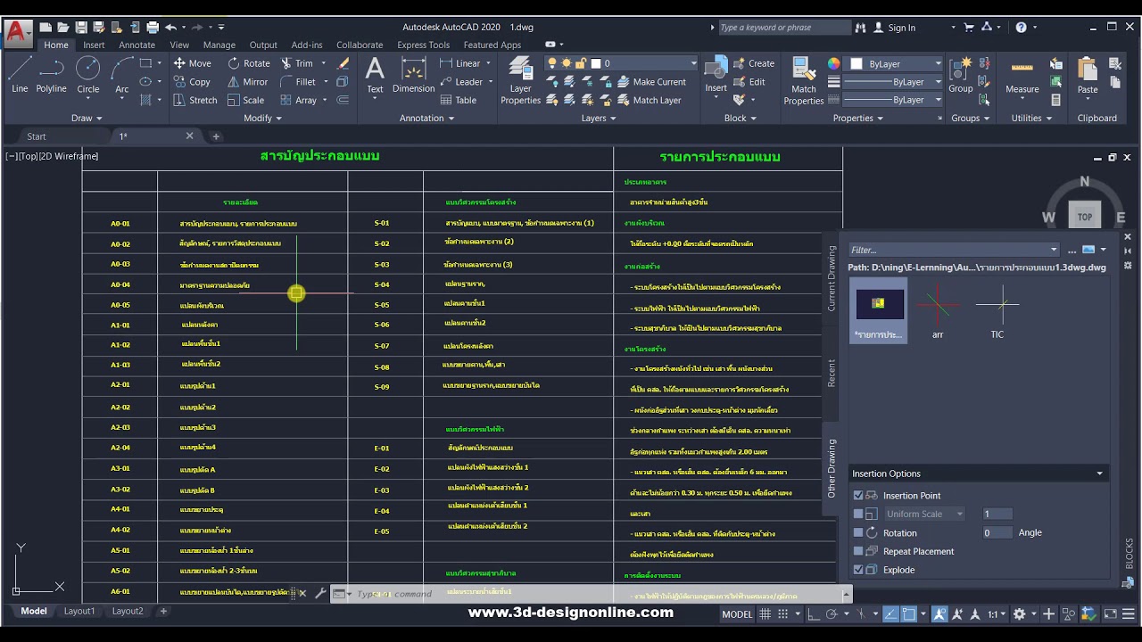 การเขียนรายการประกอบแบบในโปรแกรม Autocad #สอนAutocadออนไลน์ #สอน ...
