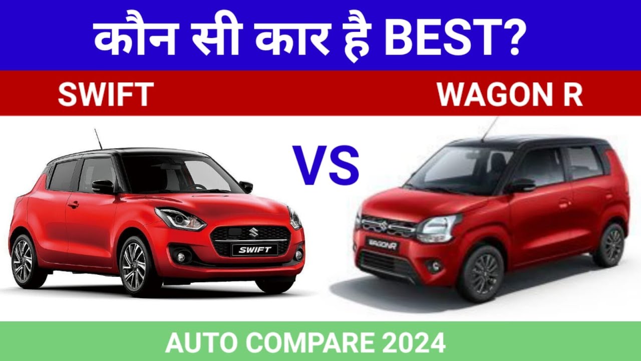 Maruti Swift vs Wagon R || 2024 Model Compare || Auto Compare - YouTube