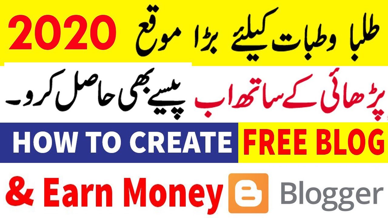 Make Money With Blogger and Adsense || Earn Money Online in Pakistan ...