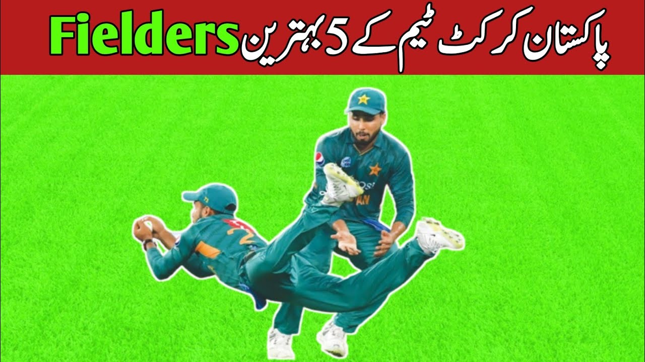 top 5 pakistani cricket team fielders| best 5 pakistani fielders ...