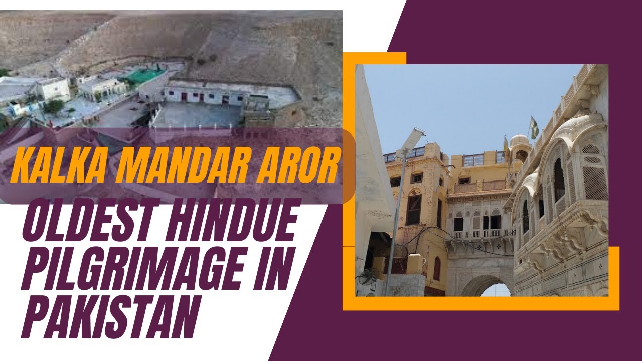 OLDEST HINDUE PILGRIMAGE SITE IN PAKISTAN KALKA MANDAR AROR...پاکستان ...