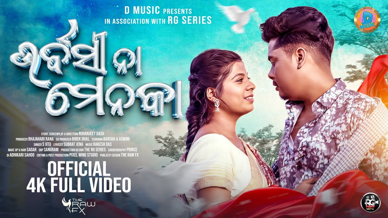 Urvasi Na Menaka | Official Full Video | Barsha & Aswini | S Jitu | Rohanjeet Dash | D Music ...