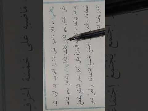 izi 3.ders Rubai mucerred ve sulasi mezid fiiller