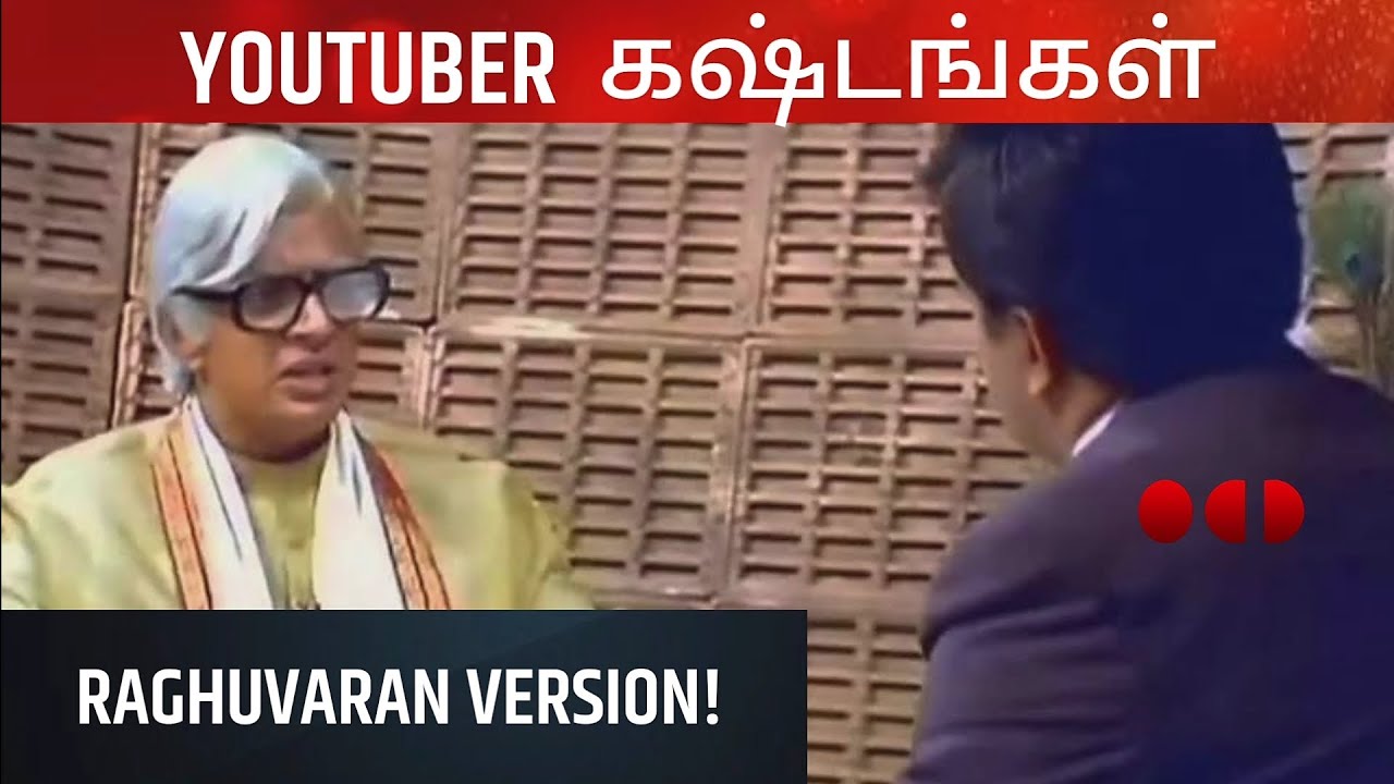 What if CM Aranganathan becomes a YouTuber | Raghuvaran | OCD - YouTube