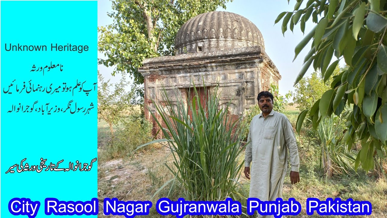 Rasool Nagar | Unknown Heritage | نامعلوم ورثہ | رسول نگر | Ramnagar ...