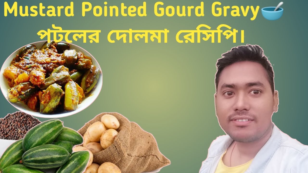Potoler Dolma recipe Bengali Style l How to Make Mustard Pointed Gourd ...