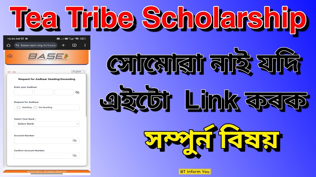 Tea Tribe Scholarship Link কৰিলে পইছা সোমাব||Full Video - YouTube