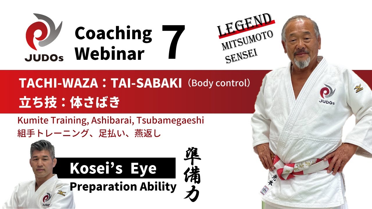 JUDOs Coaching Webinar 7 'TACHI-WAZA:TAI-SABAKI 立ち技：体さばき' Kosei's Eye ...