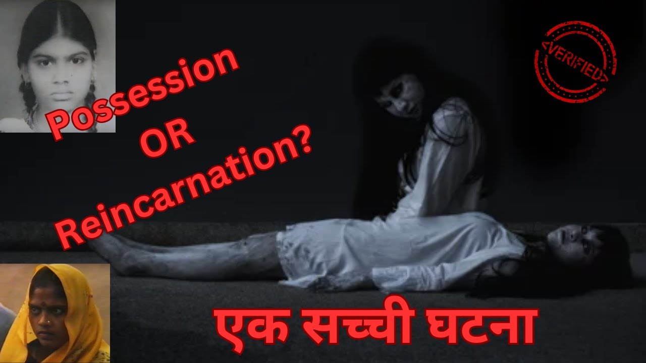 Possession Or Reincarnation? - A Verified Chilling True Story - YouTube