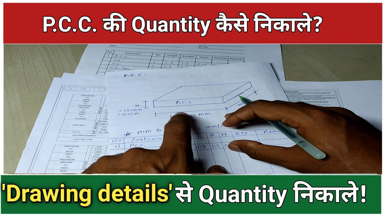 How to Calculate Quantity of PCC | PCC Concrete Calculation | PCC Grade ...