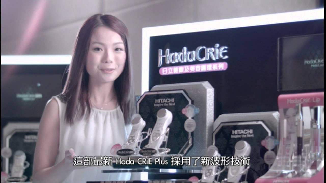 [香港廣告](2015)日立 Hada CRiE Plus(16：9) [HD] - YouTube