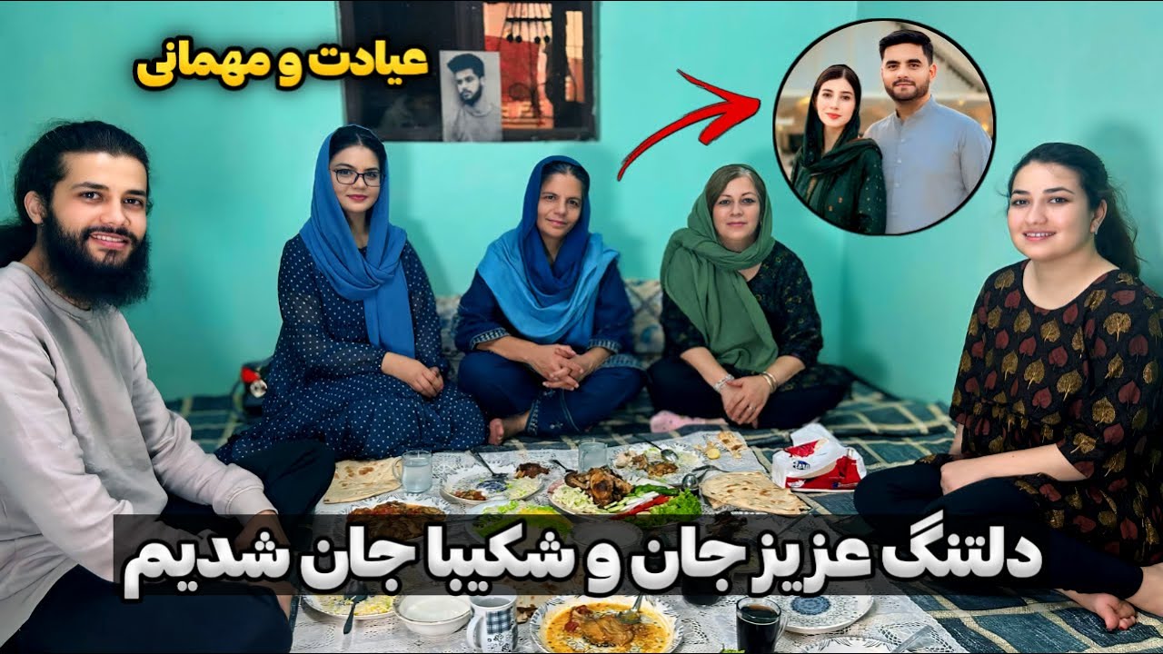 ثمینه جان و مادر جان به عیادت عارف آمدن و مهمان ما شدن😍دلتنگی و قصه های