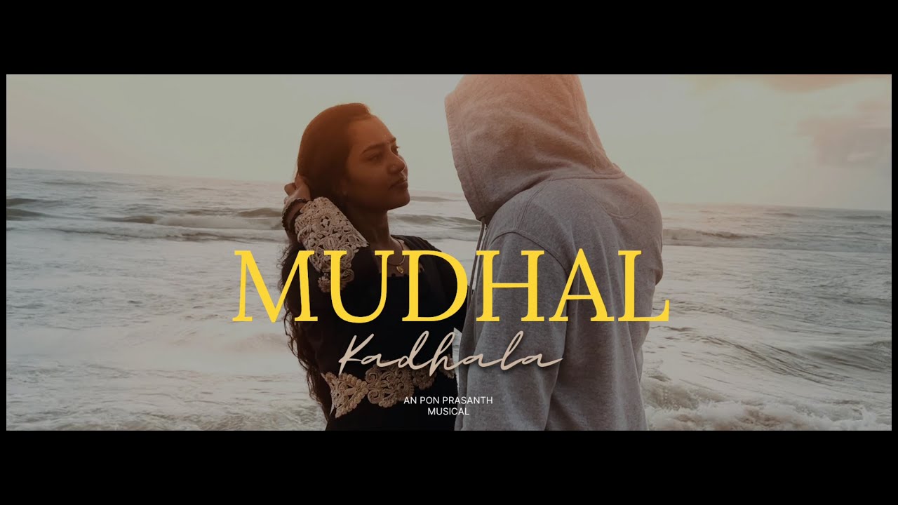 MUDHAL KADHALA - ALBUM SONG | FULL VIDEO SONG | MANJULA GOVINDAN | PON ...