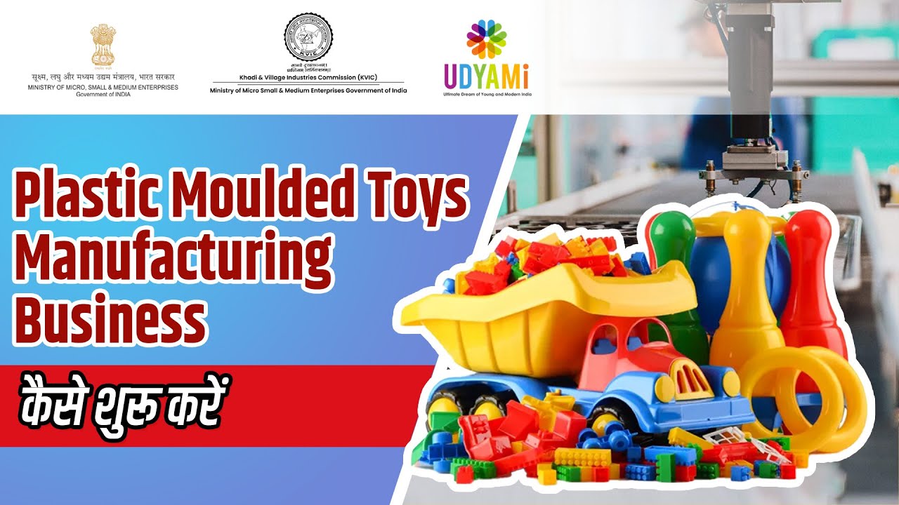 Plastic Moulded Toys Manufacturing Business | कैसे बनते हैं Plastic ...