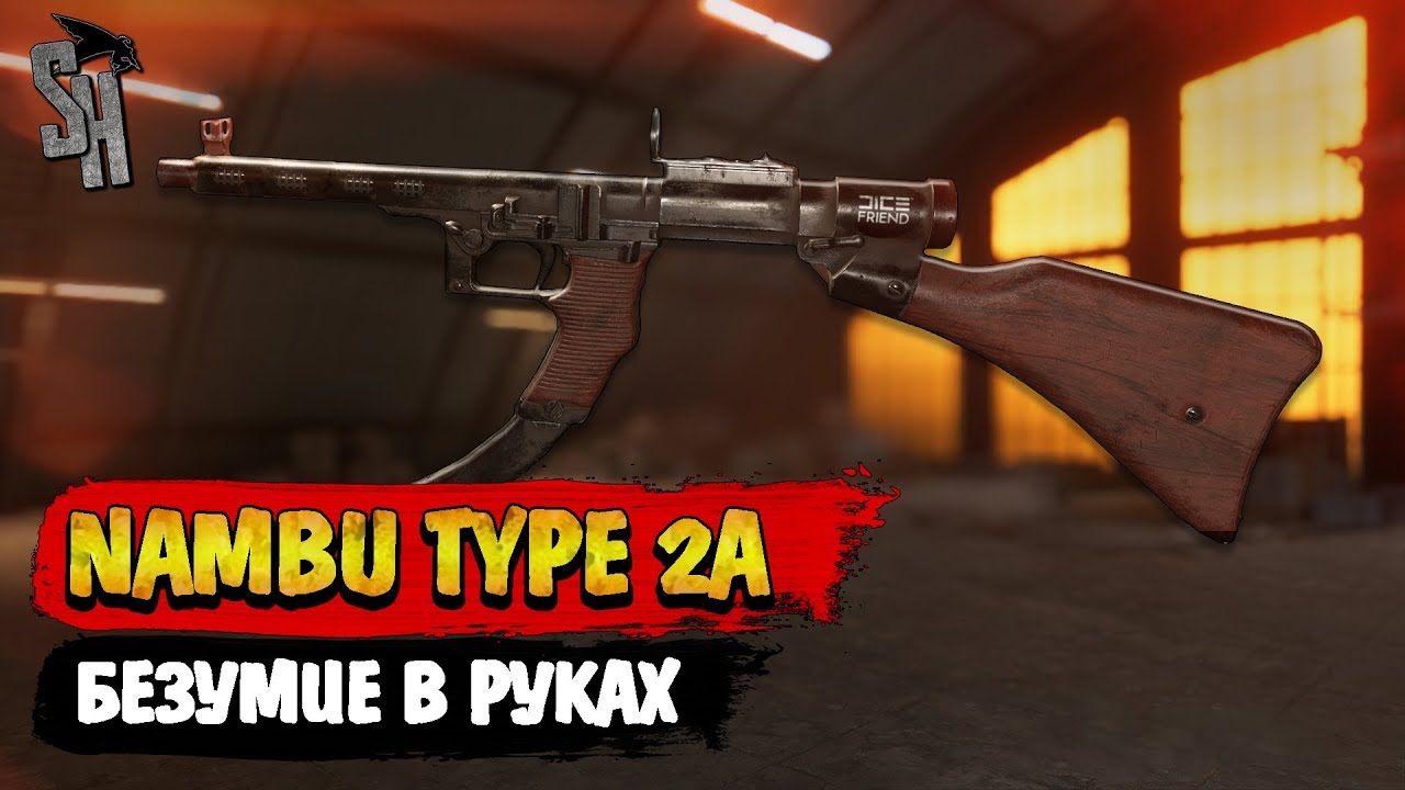 Battlefield V | Nambu Type 2A - безумие в руках 😈 - YouTube