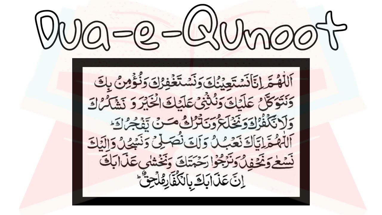 Dua-e-Qunoot by Mahad Usman | Special video | 275 Subscribers - YouTube