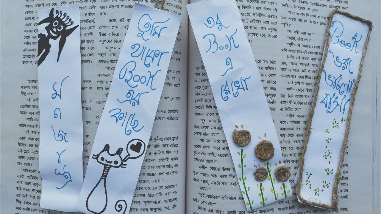 তৈরি করে ফেলুন বুকমার্ক কম সময়ে//4 paper bookmark with Bengali quote ...