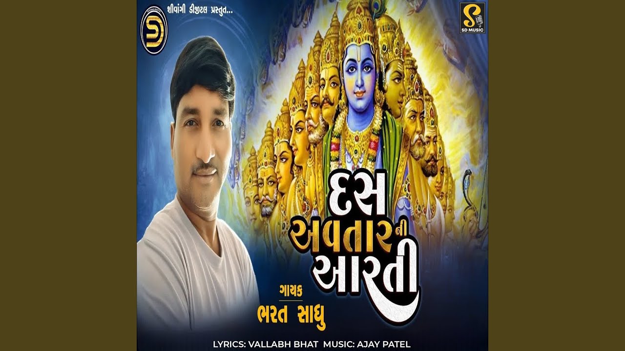 Das Avtar Ni Aarti - YouTube