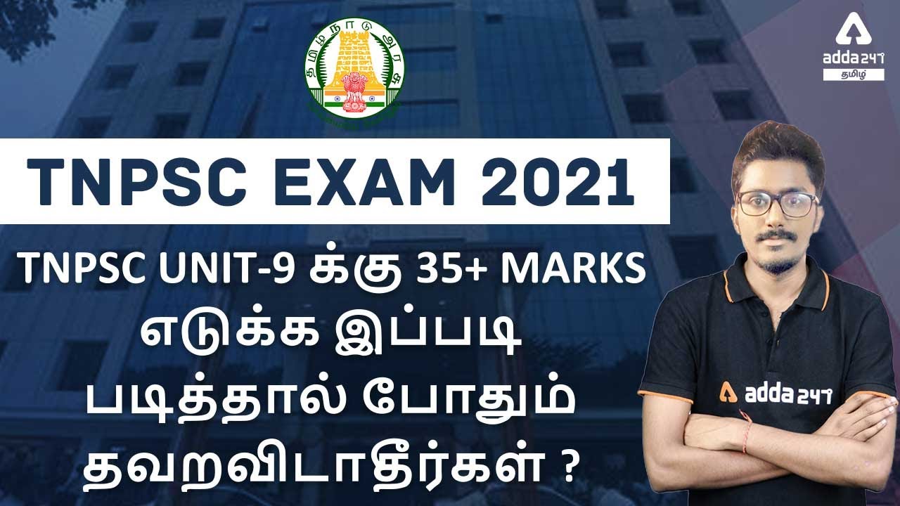TNPSC -UNIT-9 (HOW TO SCORE 35+ MARKS) COMPLETE STRATEGY DONT MISS IT ...