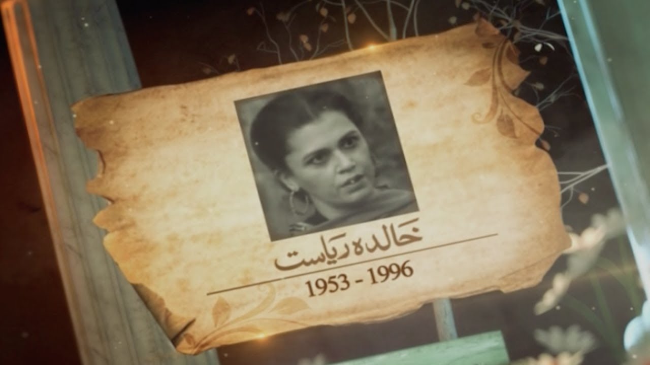 Khalida Riyasat | Pakistani Television Actress | Death Anniversary ...