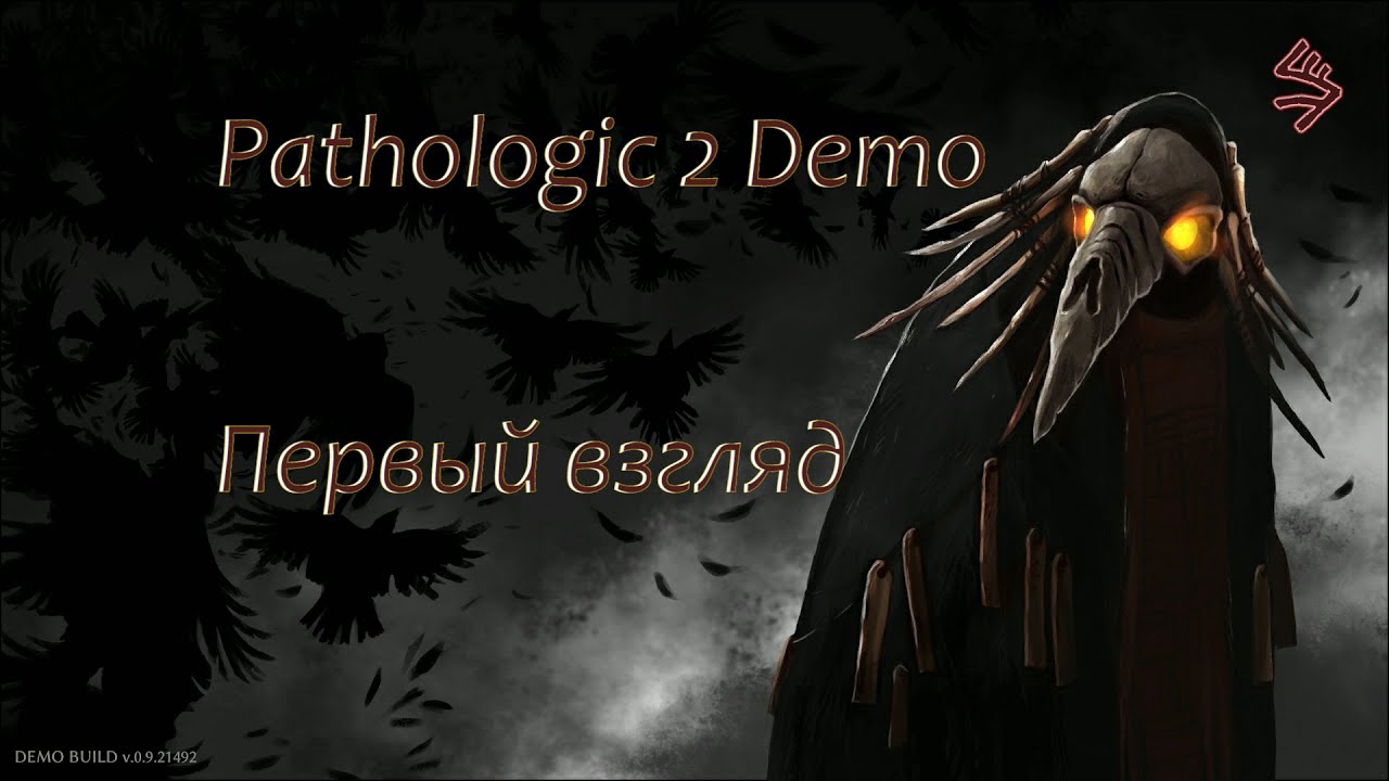 Pathologic 2 Demo: Первый Взгляд - YouTube