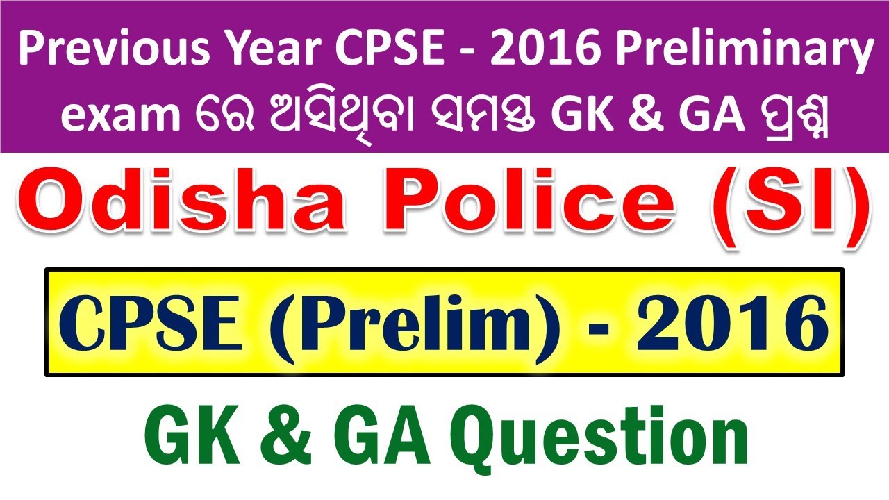 CPSE - 2016 (Prelim) GK and GA Question II Odisha Police - YouTube