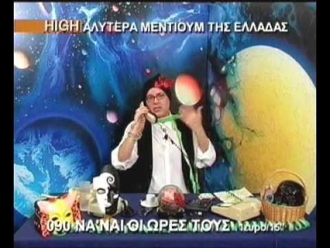 Ουστ απο 'δω βρωμόσκυλο. Φοβίζεις το παιδί μου (6) - YouTube