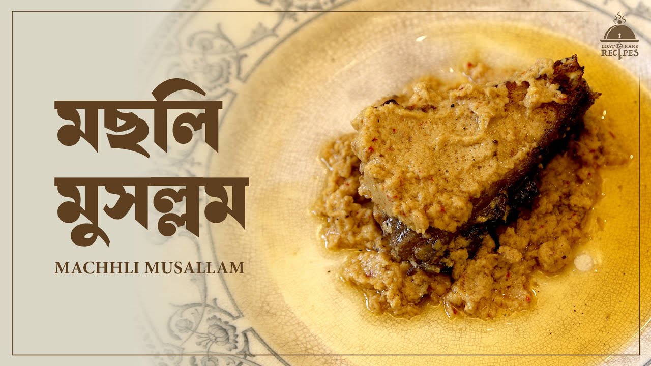 Machhli Musallam | Lost & Rare Recipes #fish #fishrecipe #mughal # ...