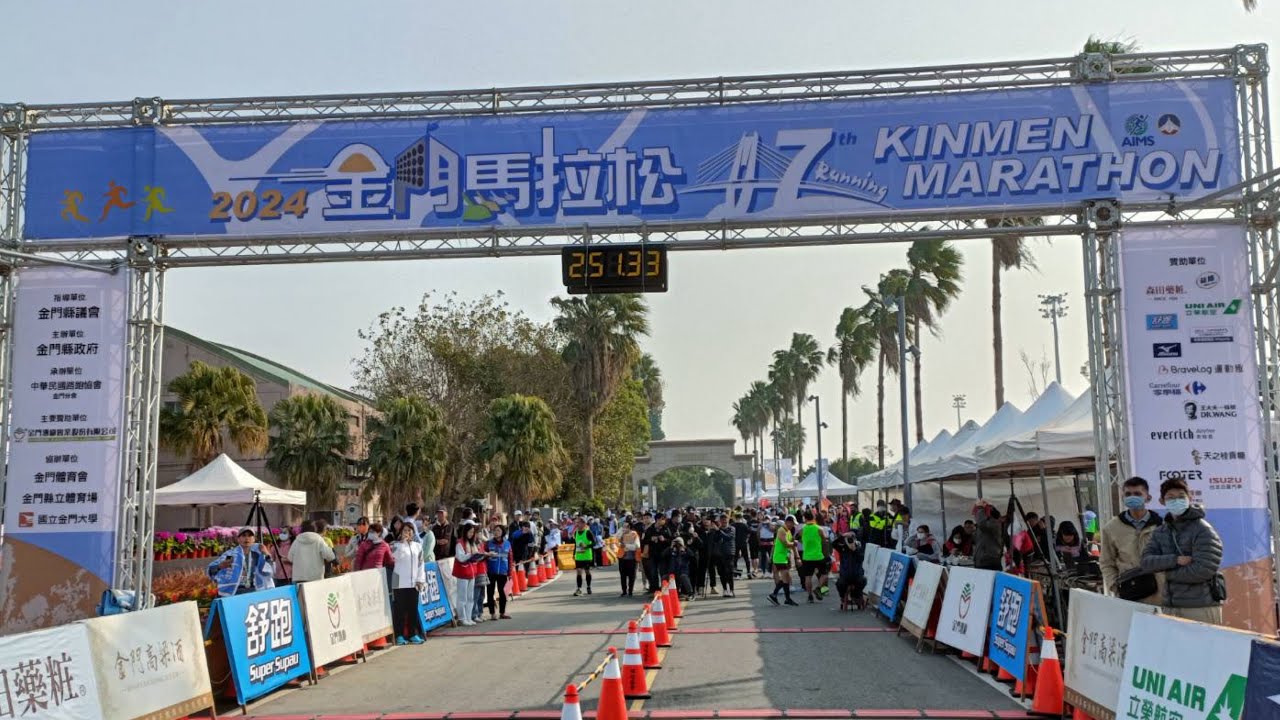 2024 Kinmen Marathon 金門馬拉松 | 隨手拍 - YouTube